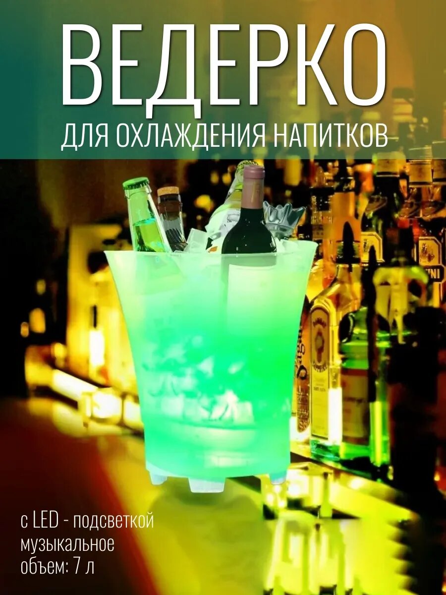 Музыкальное ведерко