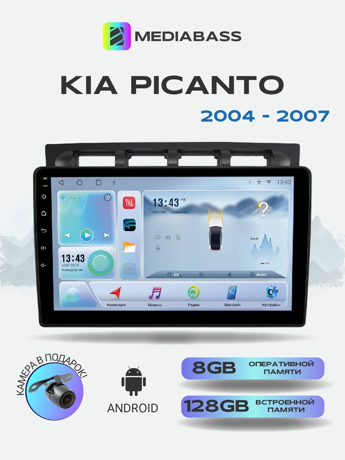 Магнитола для KIA Picanto 1 2004-2007. Андроид магнитола, 8/128ГБ. Киа пиканто 1