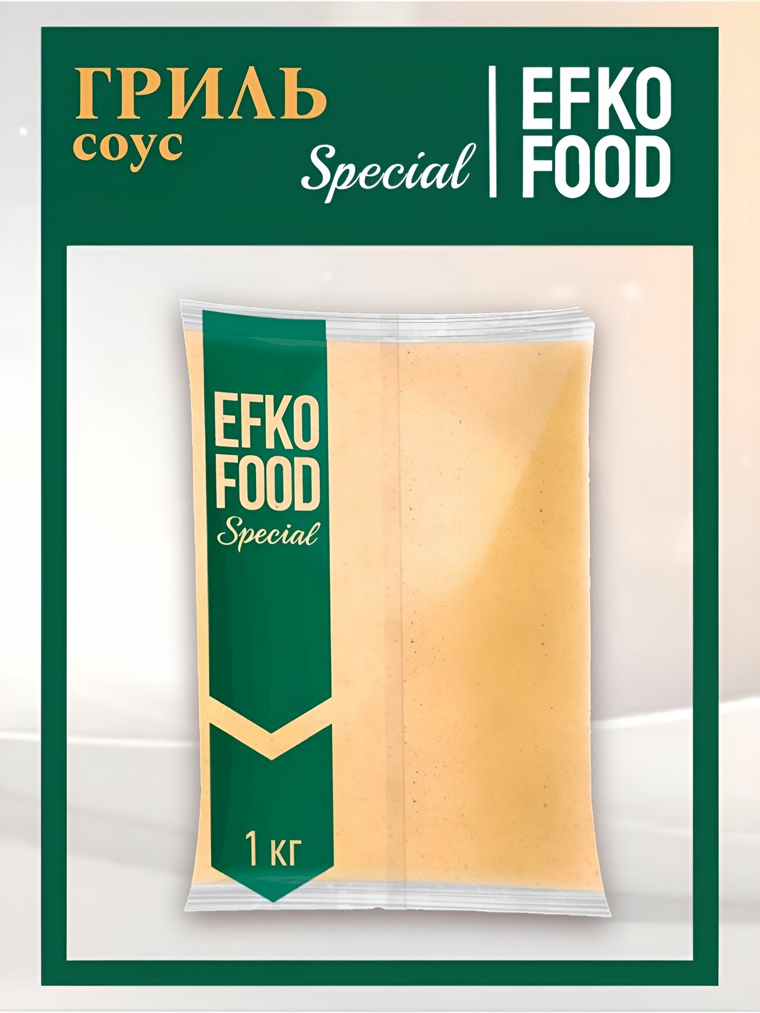 Соус "EFKO FOOD" 30% Special Гриль