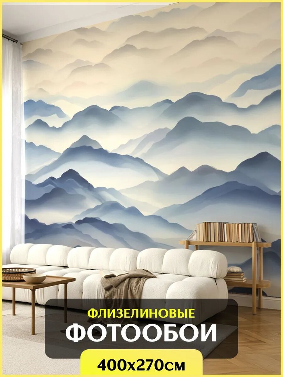 Фотообои на стену Горы 400 х 270 см