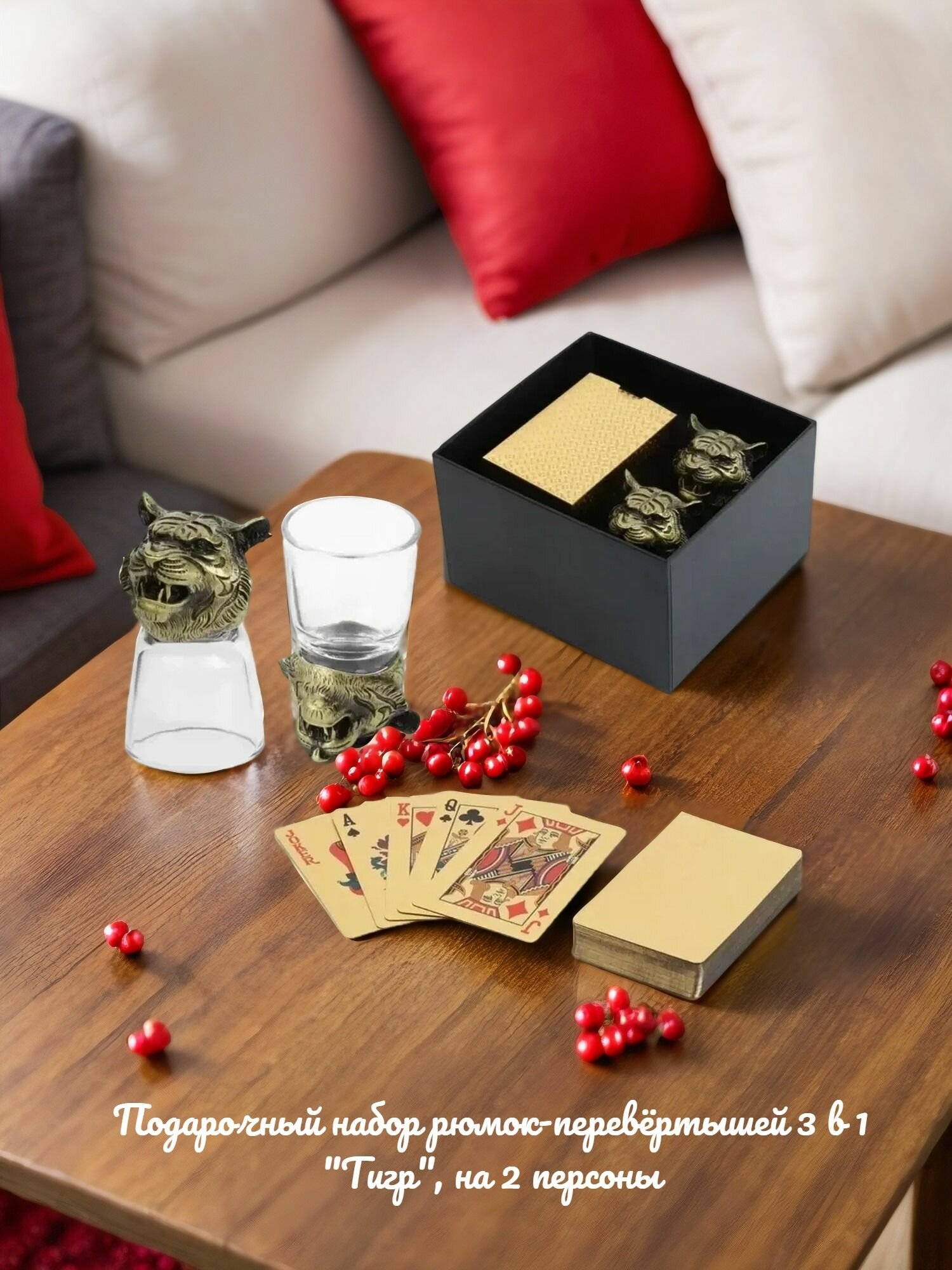 Подарочный набор рюмок-перевёртышей 3 в 1 "Тигр", на 2 персоны, рюмка 50 мл, карты