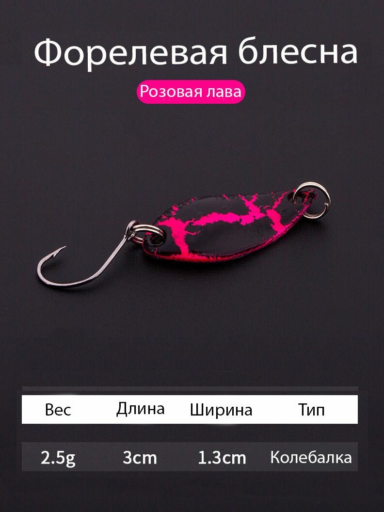 Форелевая блесна колебалка 2.5гр (фиолетовая лава)