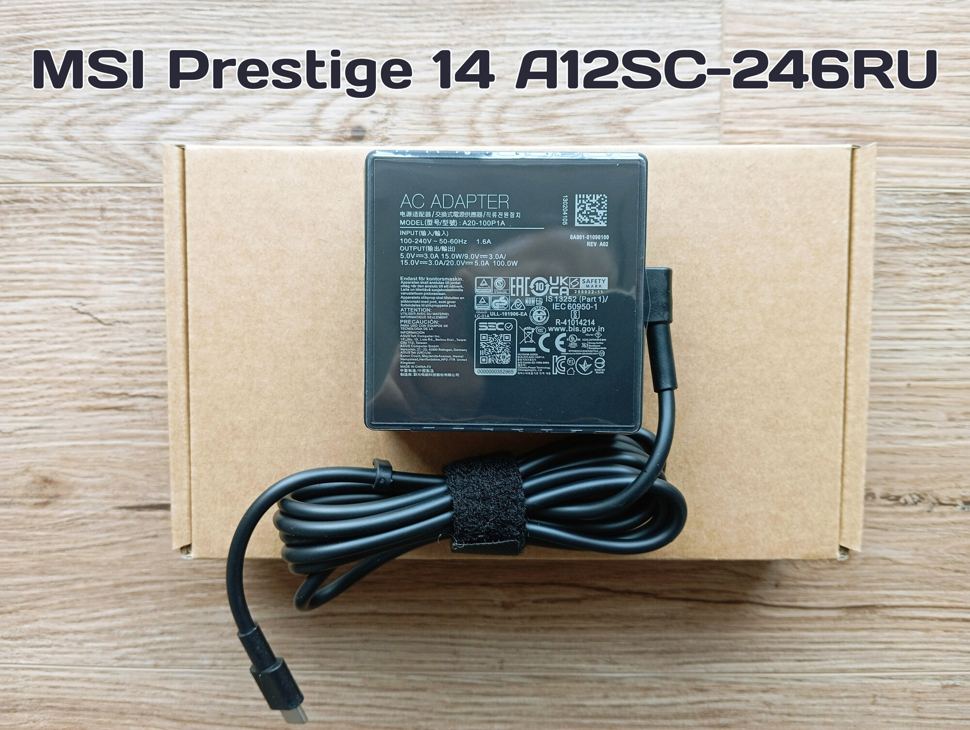 Зарядное устройство MSI Prestige 14 A12SC-246RU для ноутбука (адаптер Type-C 100 W А21-100Р1А)