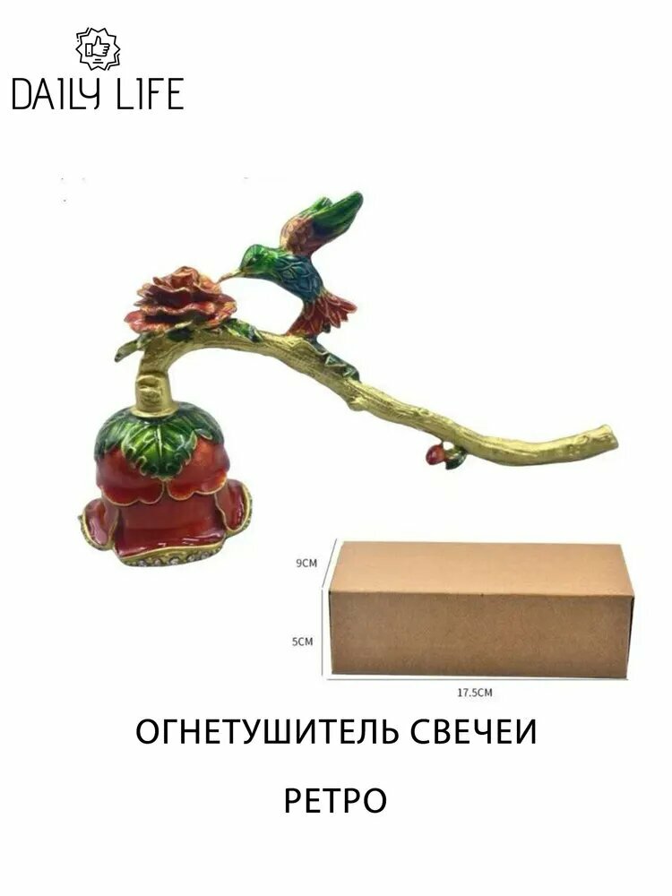 Гаситель для свечей, колпачок для тушения свечей, гасильник, белый TJ