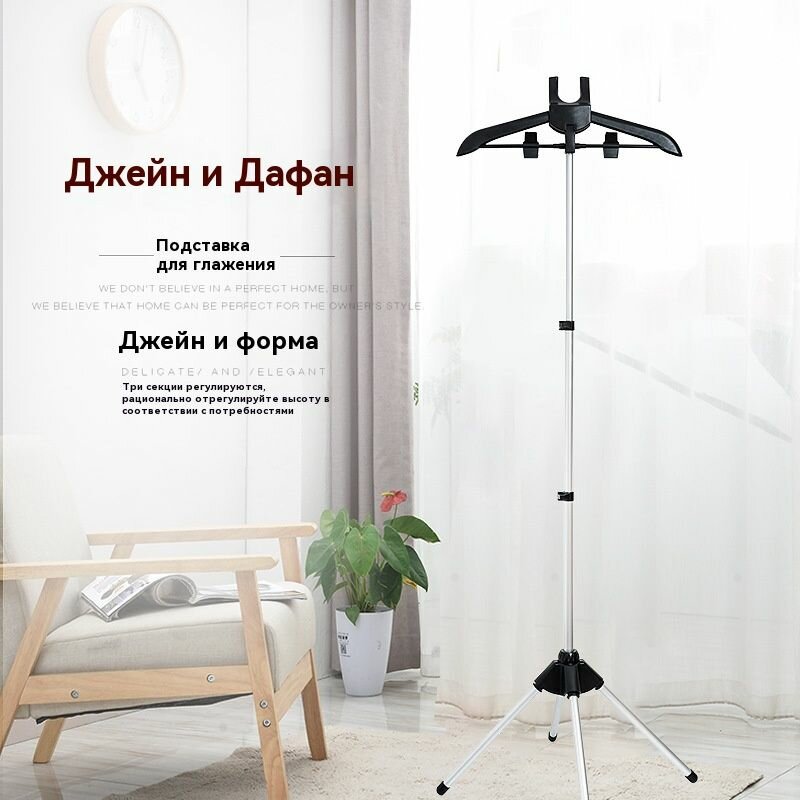 Паровая вешалка, складная, для отпаривателей, 160 см х 57 см, черная