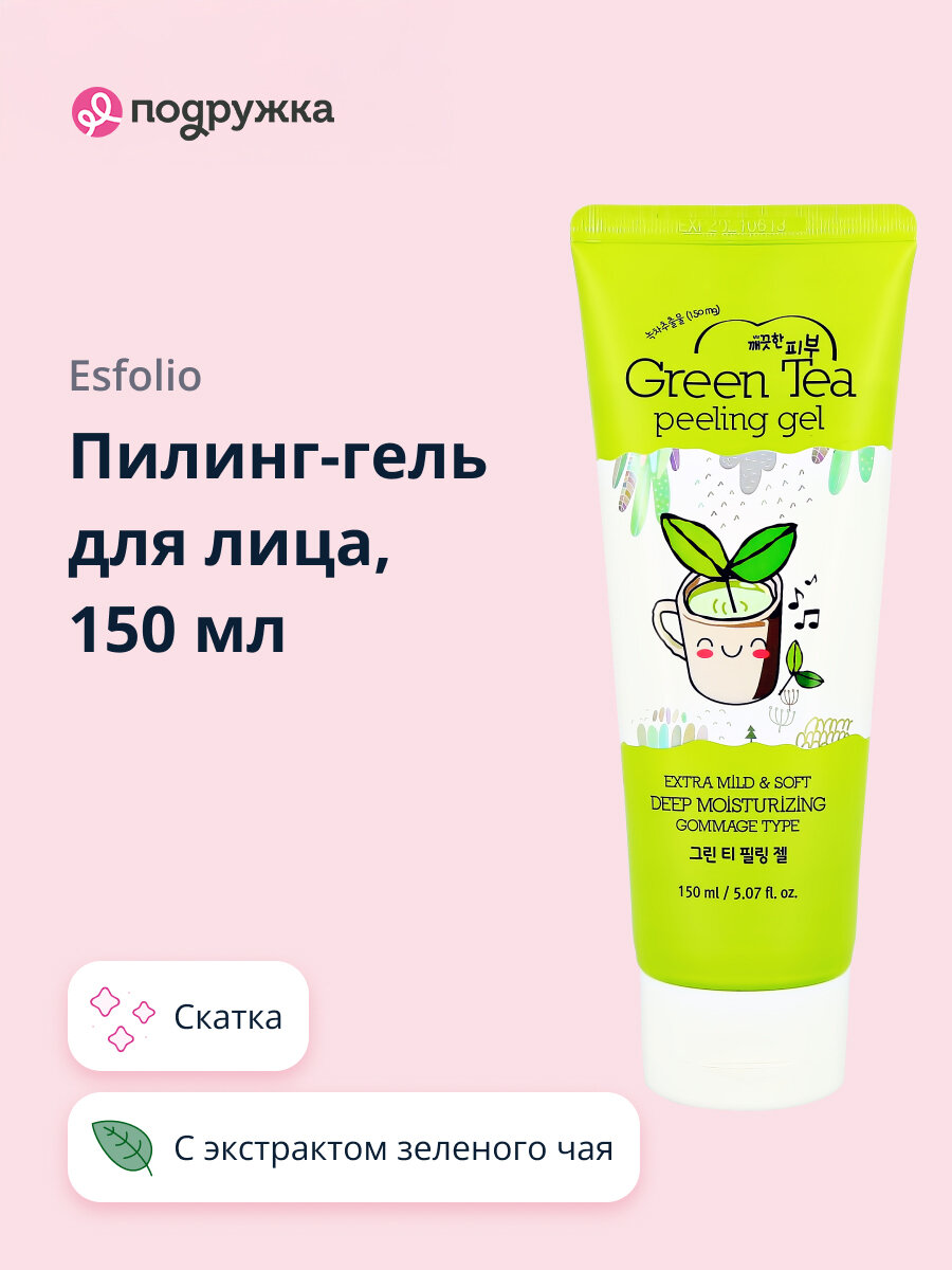 Пилинг-гель для лица ESFOLIO Скатка с экстрактом зеленого чая 150 мл
