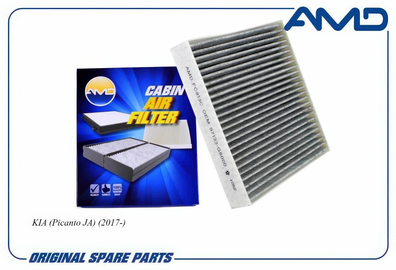 Фильтр салонный угольный для КИА Пиканто AMD. FC813C AMD