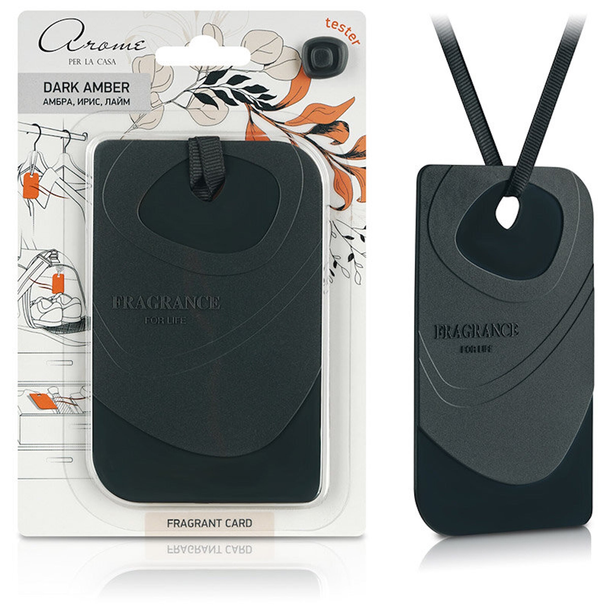 Ароматизатор для шкафа, гардеробной (парфюм для дома) "Fragrant Card" Dark Amber