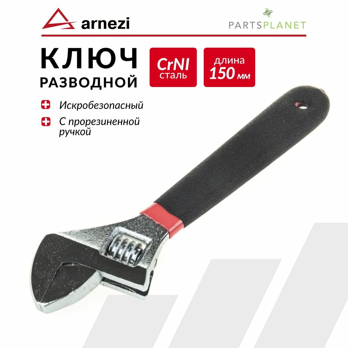 Ключ разводной гаечный для сантехники с прорезиненной ручкой сантехнический ключ универсальный 150 мм