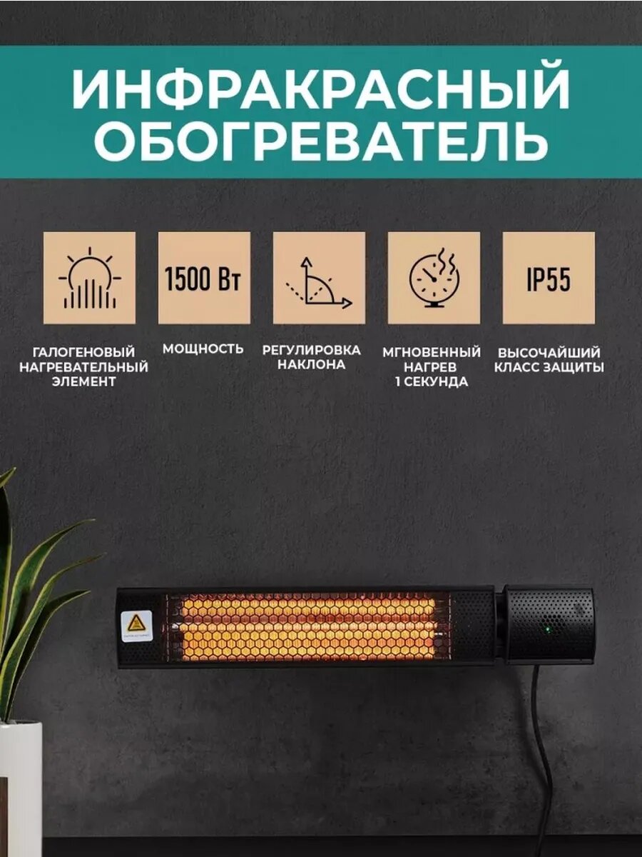 Эффективный инфракрасный обогреватель для дома