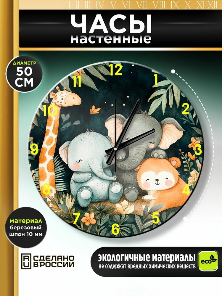 Настенные часы УФ 50 см с принтом "Разное Мультик (Для детей, милота, персонаж, игрушки) - 62504153"