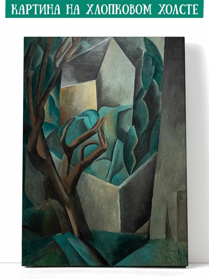 Интерьерная картина на хлопковом холсте/Домик в саду (Домик и деревья). Пабло Руис Пикассо, 30х40 см