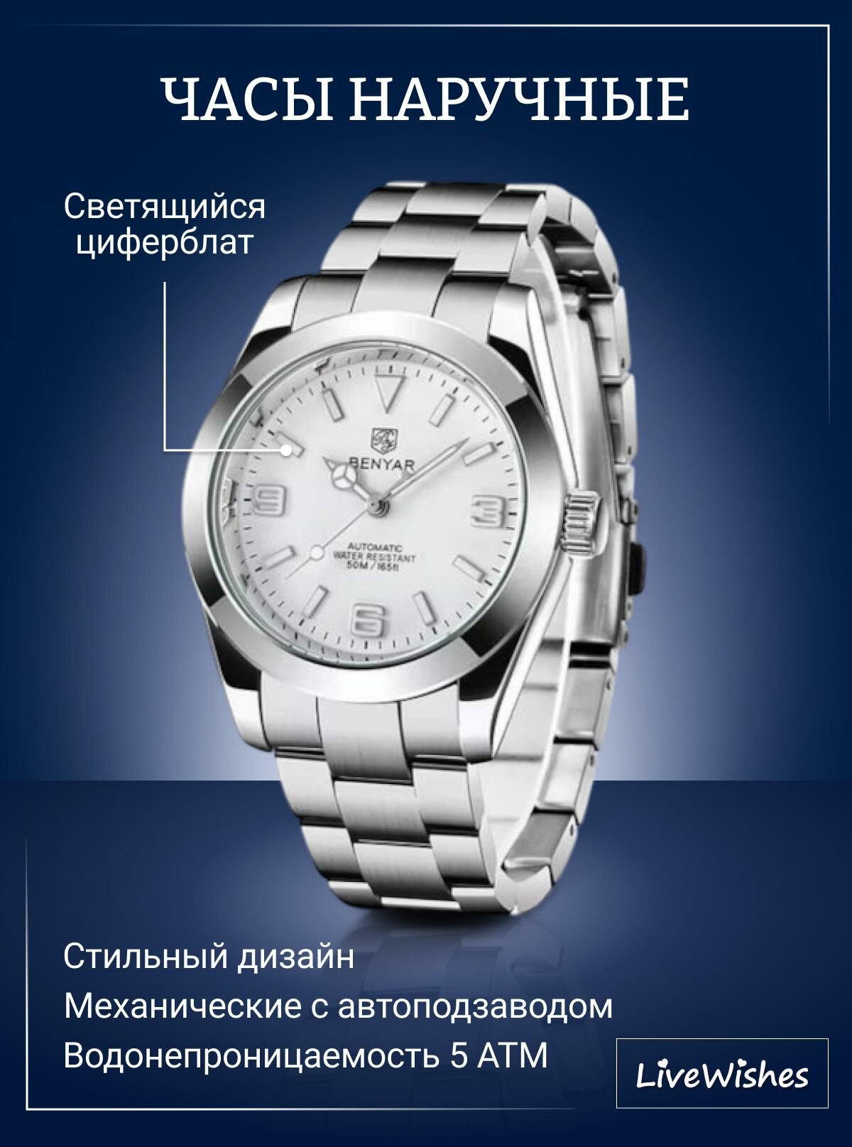 Наручные часы Live Wishes