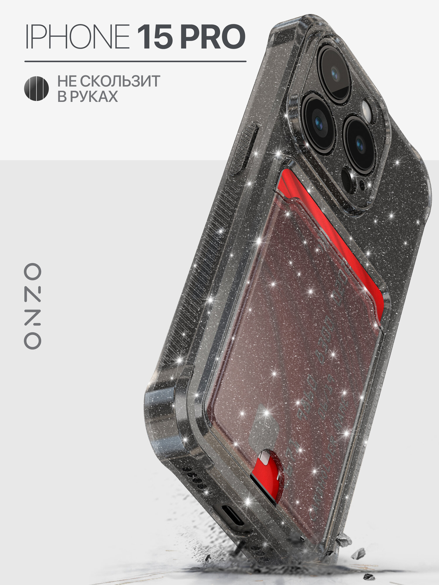 Противоударный чехол на iPhone 15 Pro с картхолдером / Блестящий бампер на Айфон 15 Про черный прозрачный