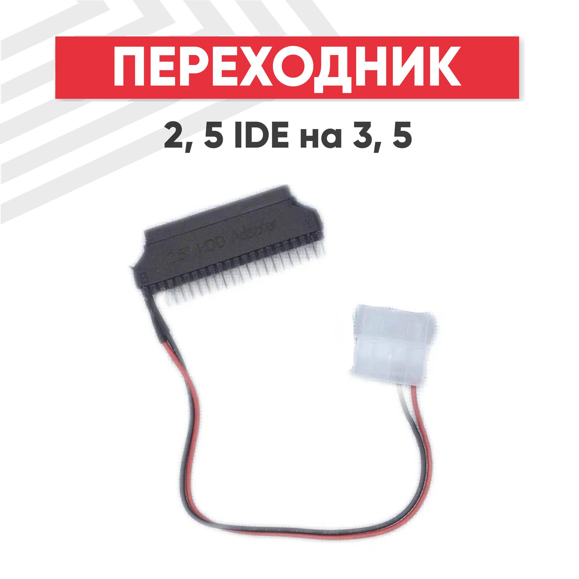 Переходник Batme, 2.5 IDE - 3.5, для жестких дисков, портативный, черный