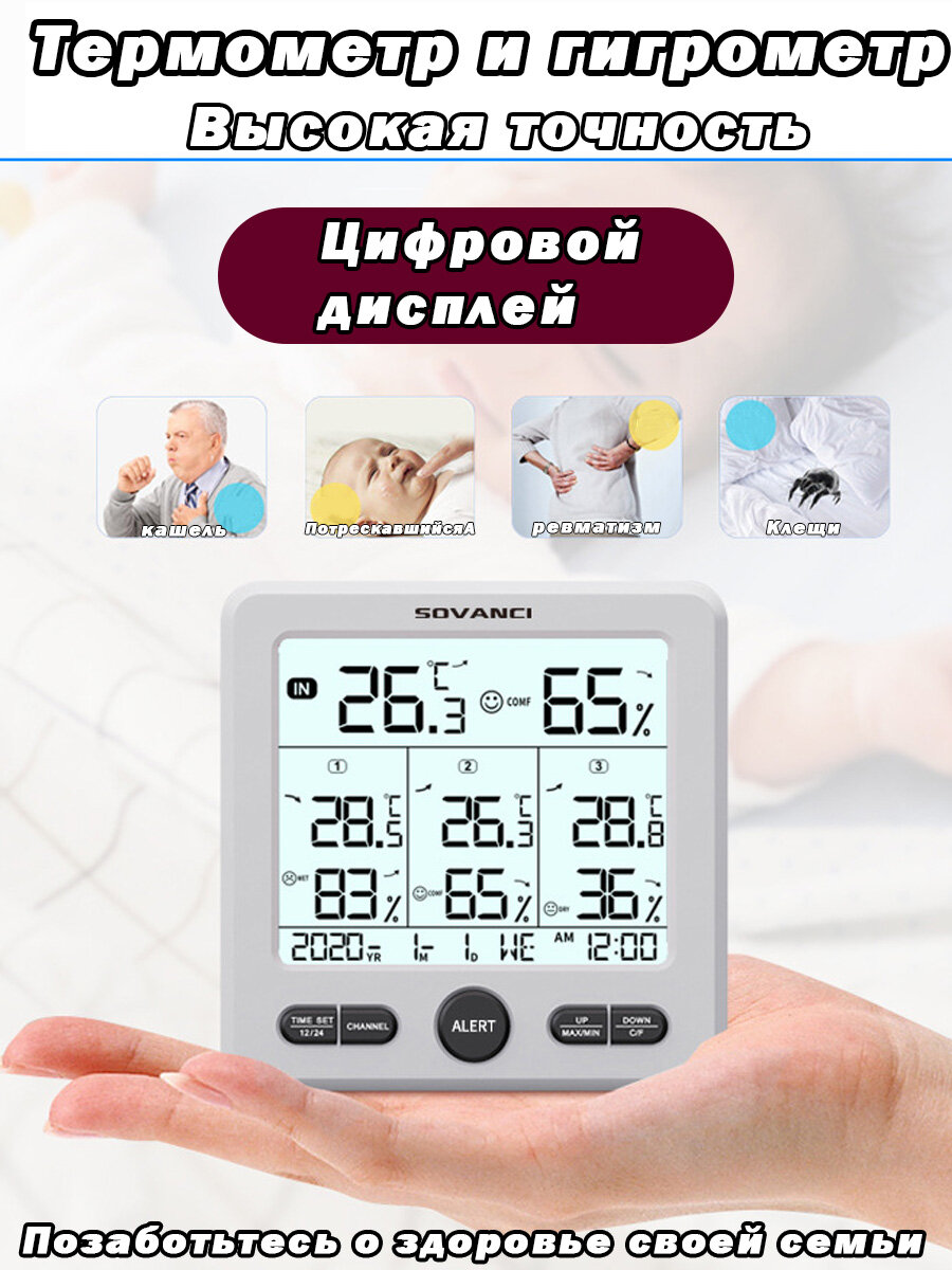 Многозонная метеостанция с 3 беспроводными датчиками в комплекте. Погода, термометр, барометр, влажность, часы, будильник.