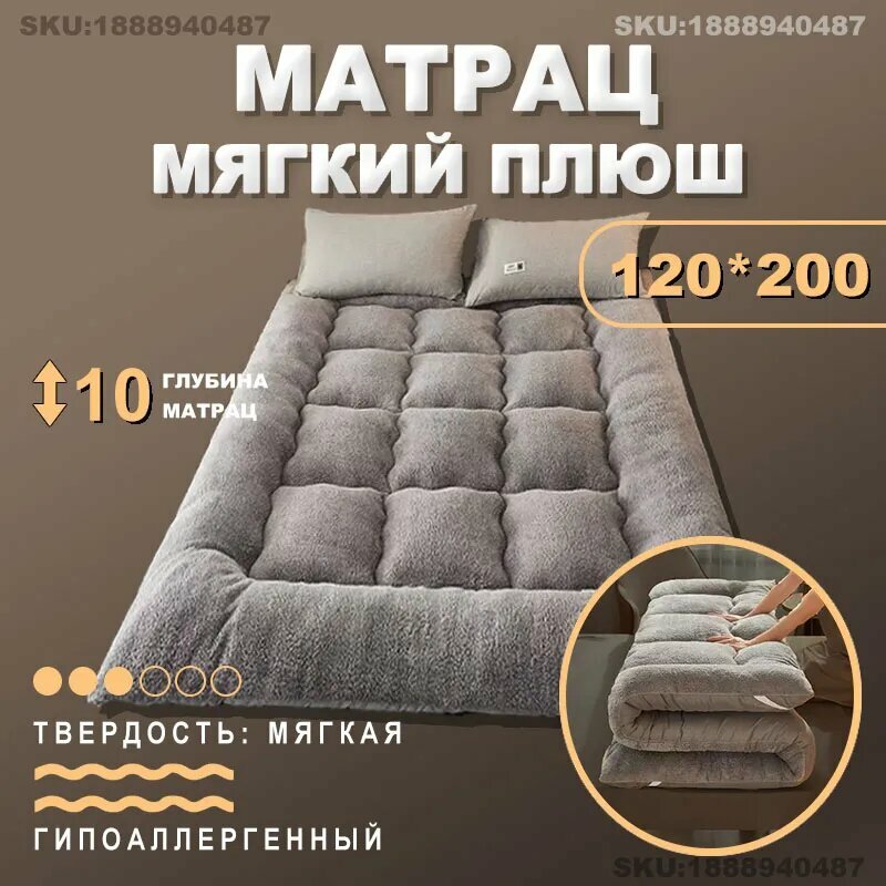Матрас Nova Home Textile Biyanwenhua, беспружинный, мягкий, 120x200х см