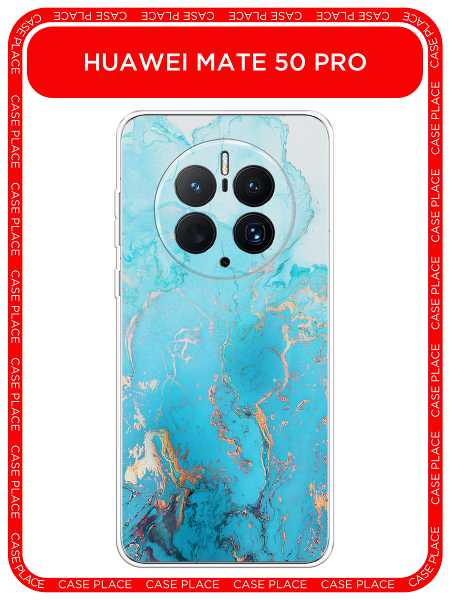 Чехол на Huawei Mate 50 Pro / Хуавей Мате 50 Про с принтом Голубой мрамор рисунок