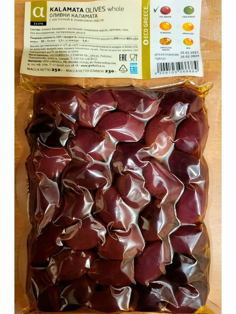 Оливки Каламата с косточкой А-серия EcoGreece 250г