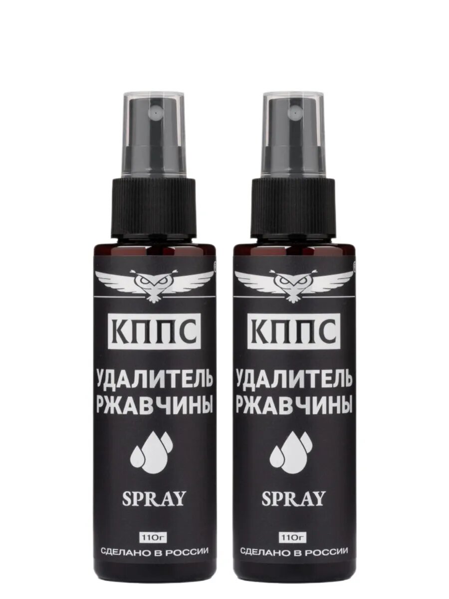 Антикор/Удалитель ржавчины кппс SPRAY 110 мл - 2 шт