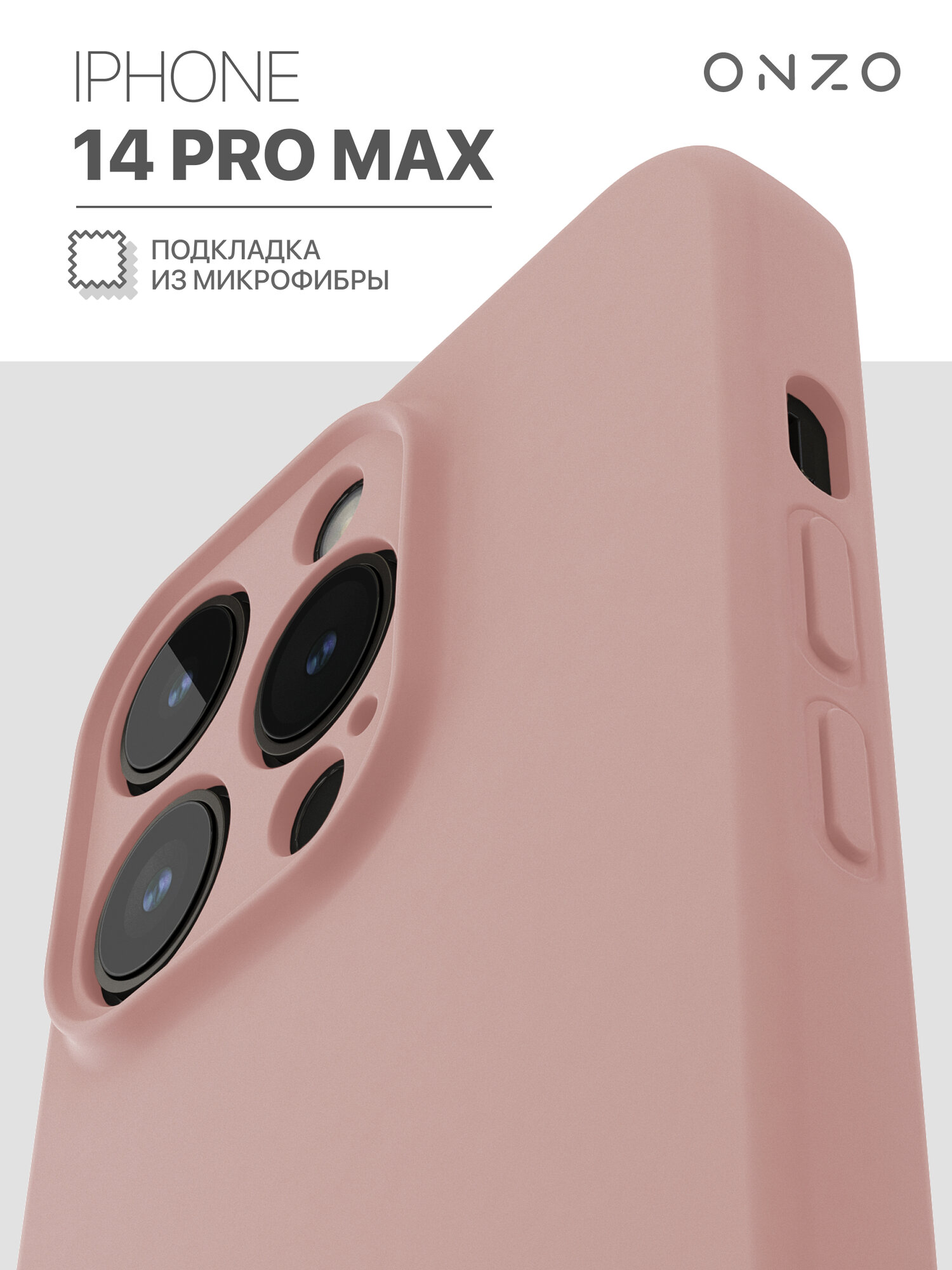 Чехол для iPhone 14 Pro Max / Айфон 14 Про Макс накладка с защитной покладкой из микрофибры, матовый розовый