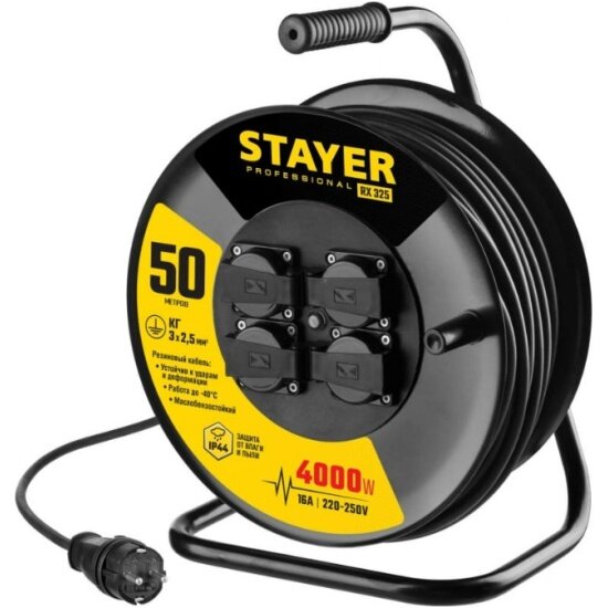 Удлинитель силовой на стальной катушке Stayer КГ 3х2.5 50м 4000Вт IP44, RX 325, 55076-50