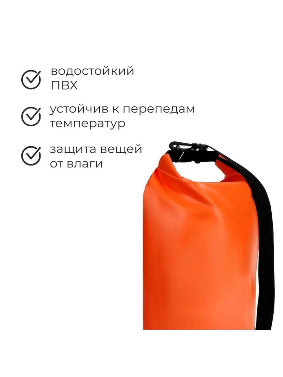 Легкий туристический гермомешок 15 л