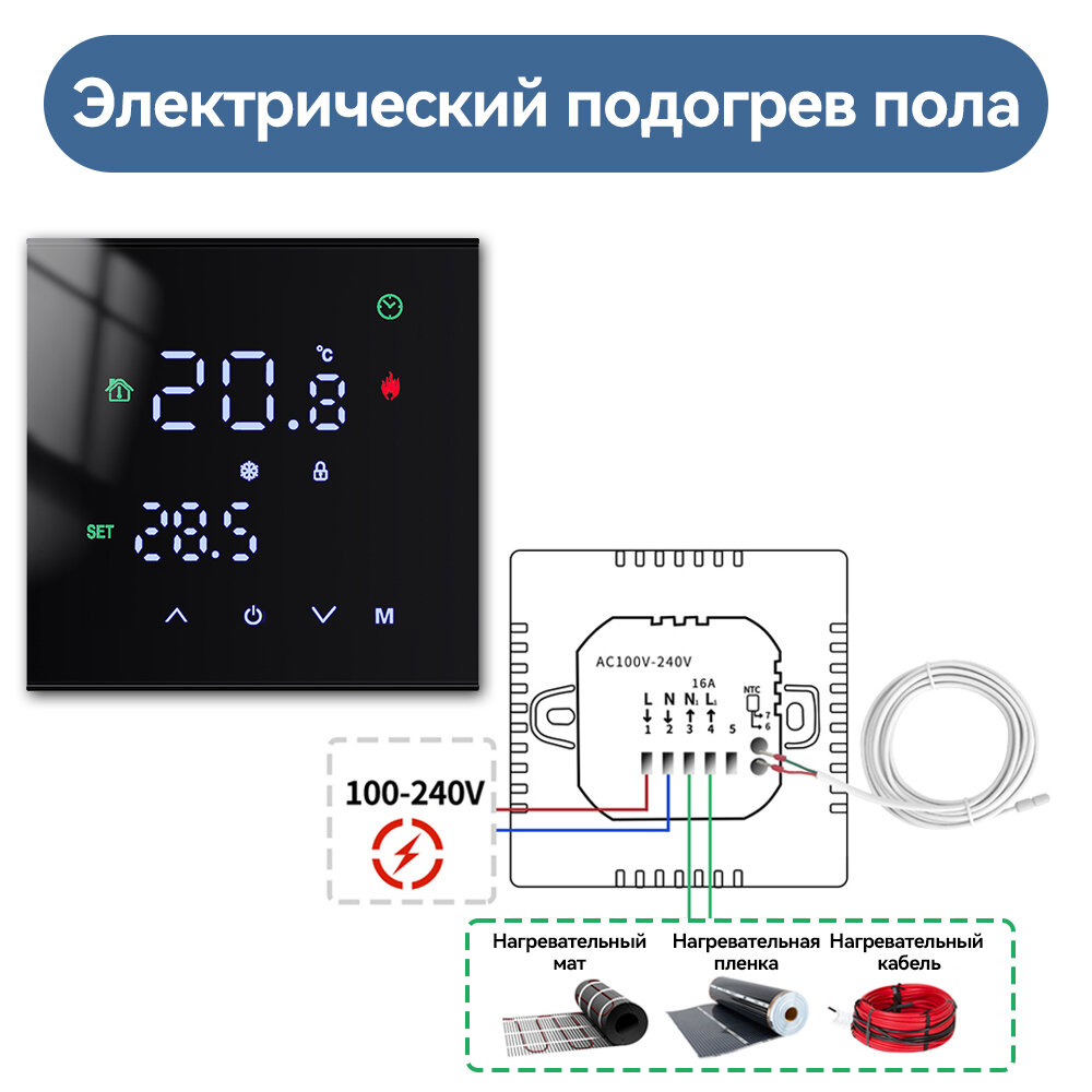Сенсорный экран термостат Minco Heat M3H 16A Электрический пол с подогревом регулятор температуры