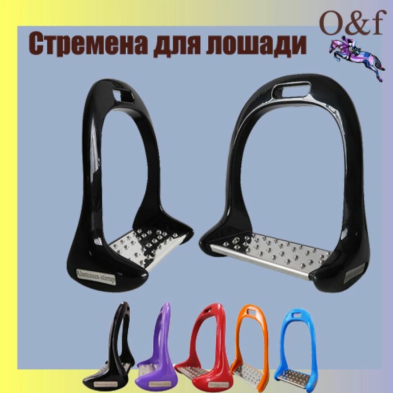 Стремена для лошади