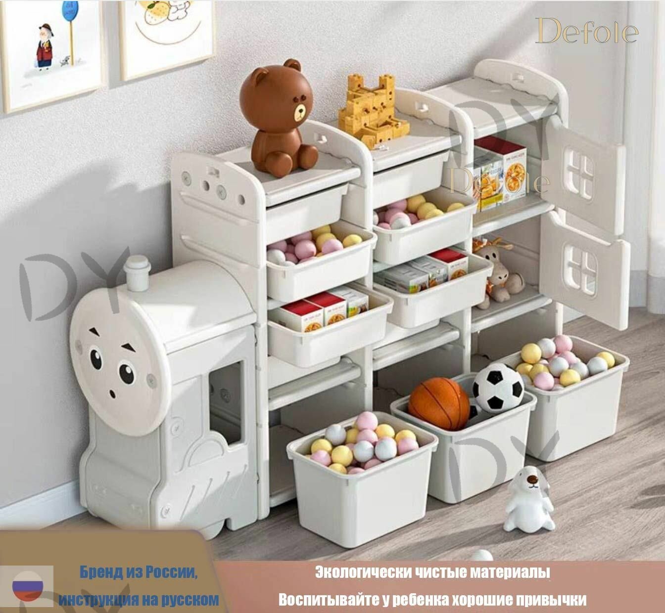 Детский шкафчик, Стеллаж для игрушек, Defole DX01, бежевый,129х33х84 см