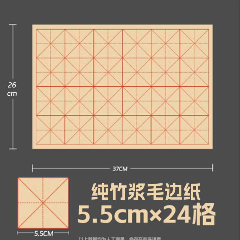 Бумага для каллиграфии Guding, рисовая сетка, необработанный край, утолщенная, 5,5 см, 120 листов
