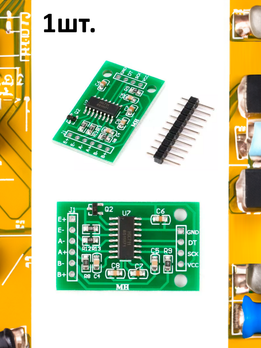 Модуль АЦП для тензодатчика HX711 Arduino 1шт.