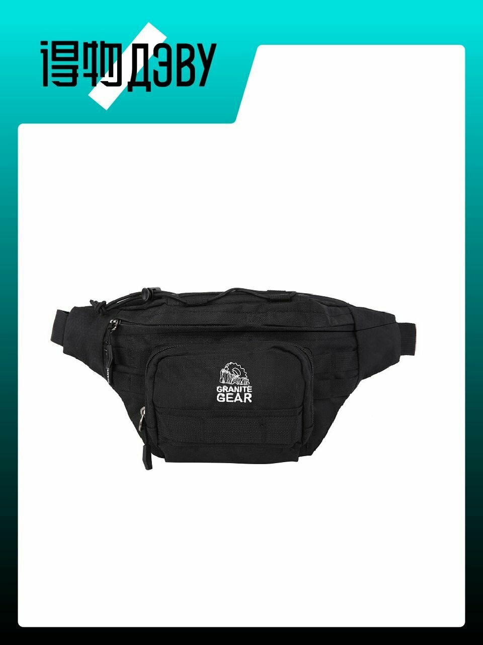 Сумка GRANITE GEAR