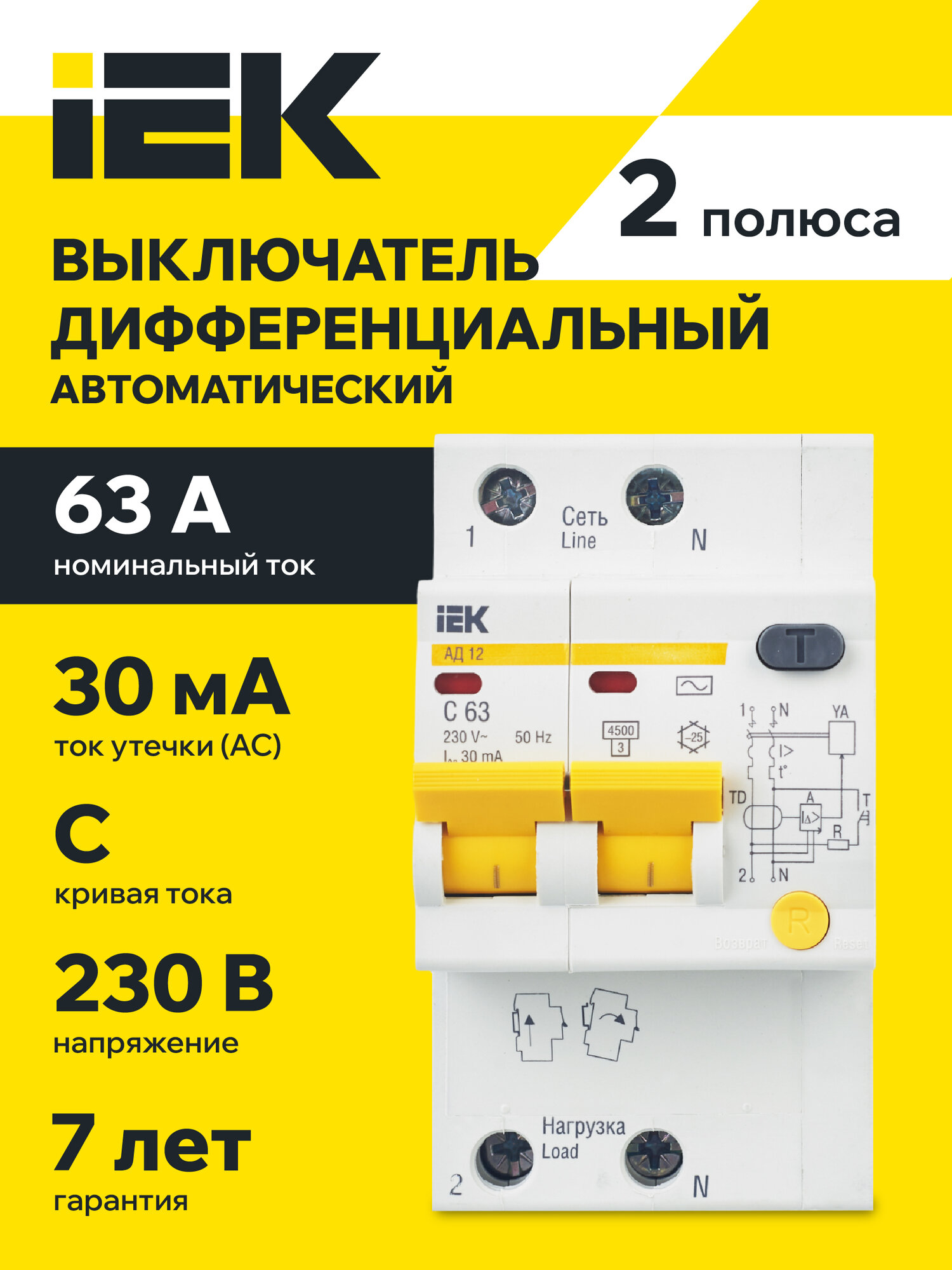 Дифференциальный автоматический выключатель IEK АД12 2Р 63А 30мА, тип расцепления C, класс AC, IP20