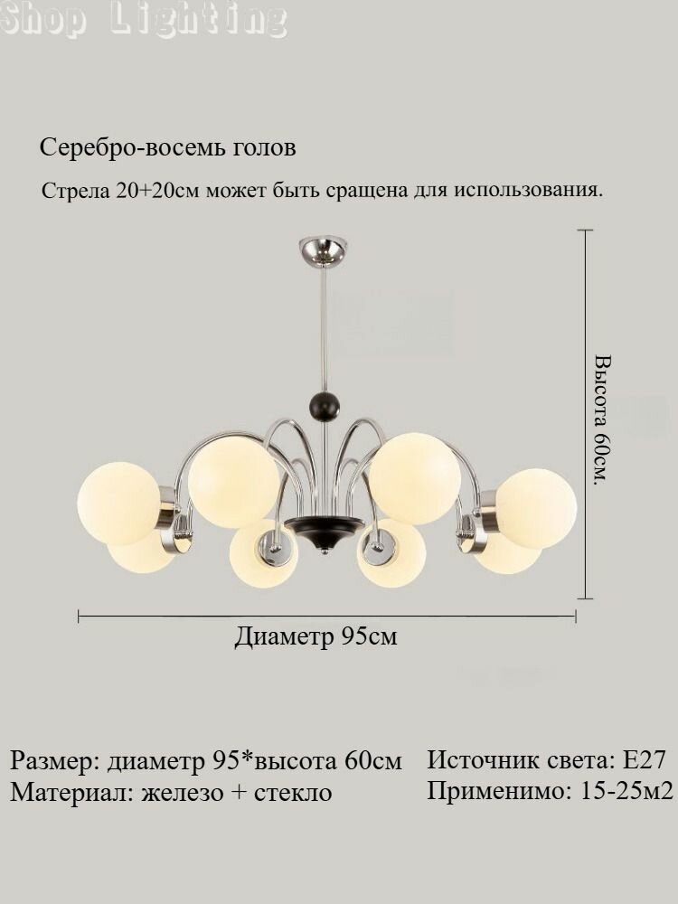Люстра Iron Magic Bean — фото 1