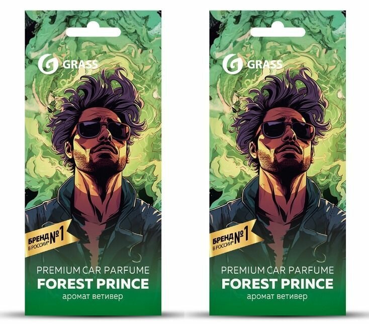 Ароматизатор картонный подвесной Grass Prince of forest, 2 шт