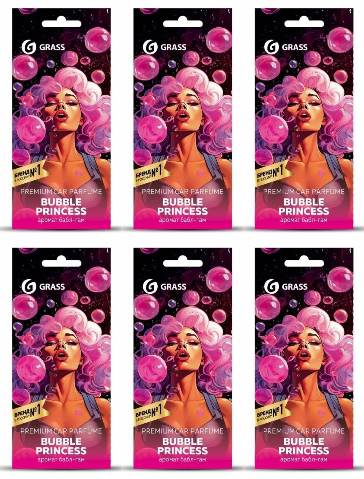 Ароматизатор картонный подвесной Grass Bubble princess, 6 шт