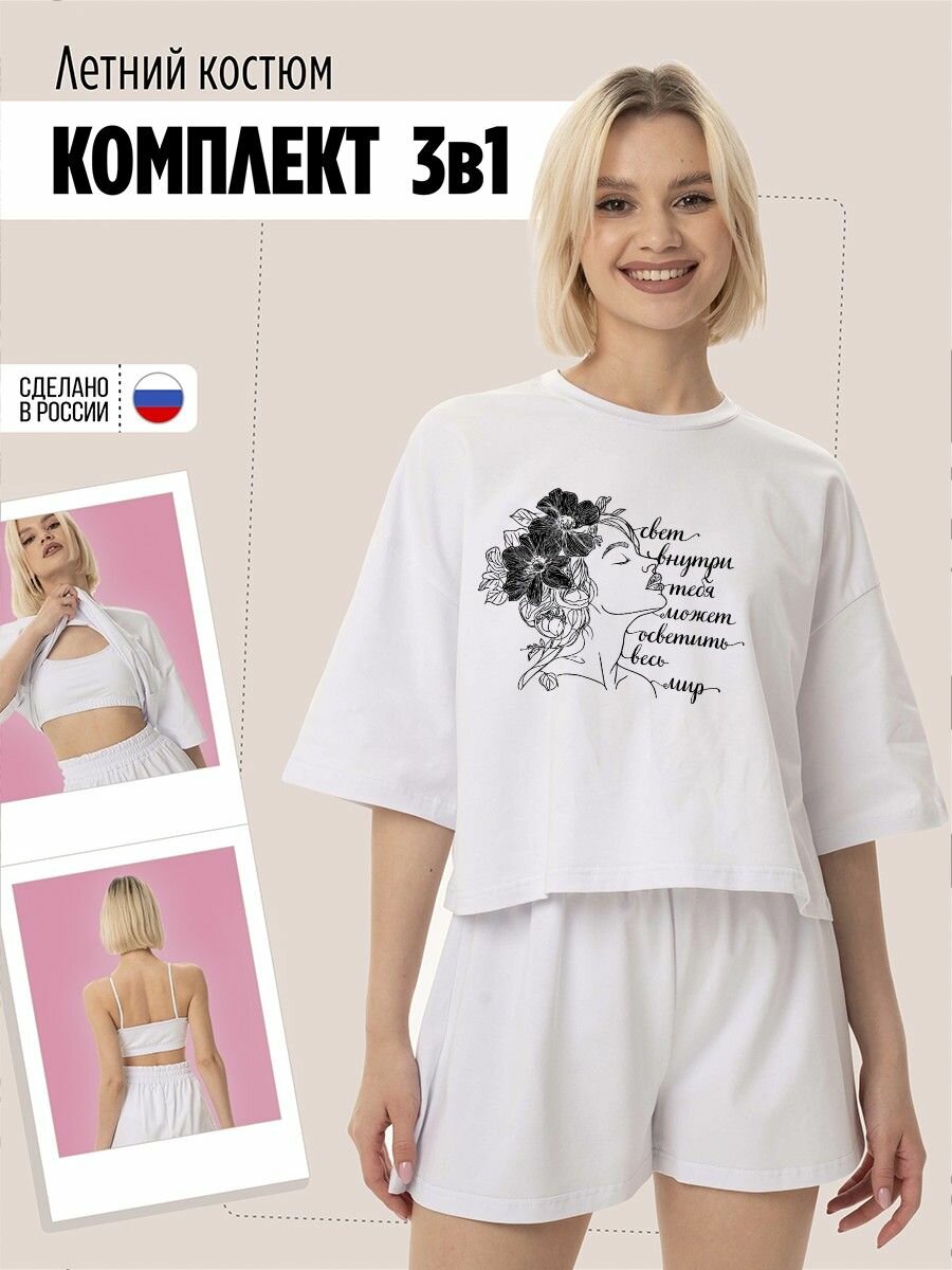 Комплект одежды Костюм тройка