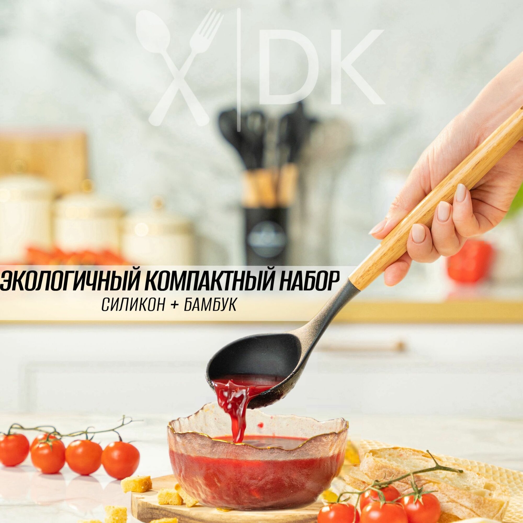 Набор кухонной навески — фото 1