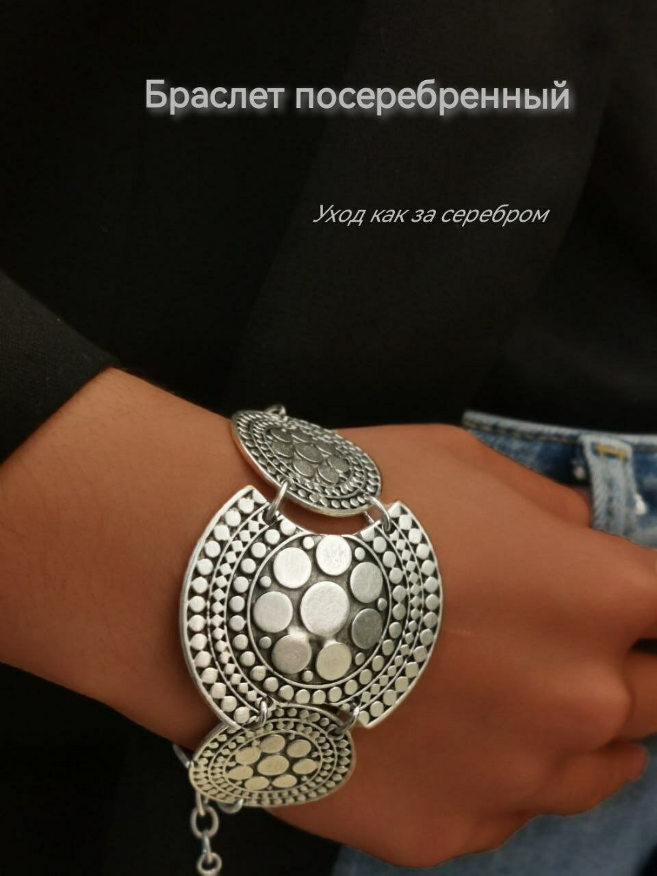 Браслет-цепочка