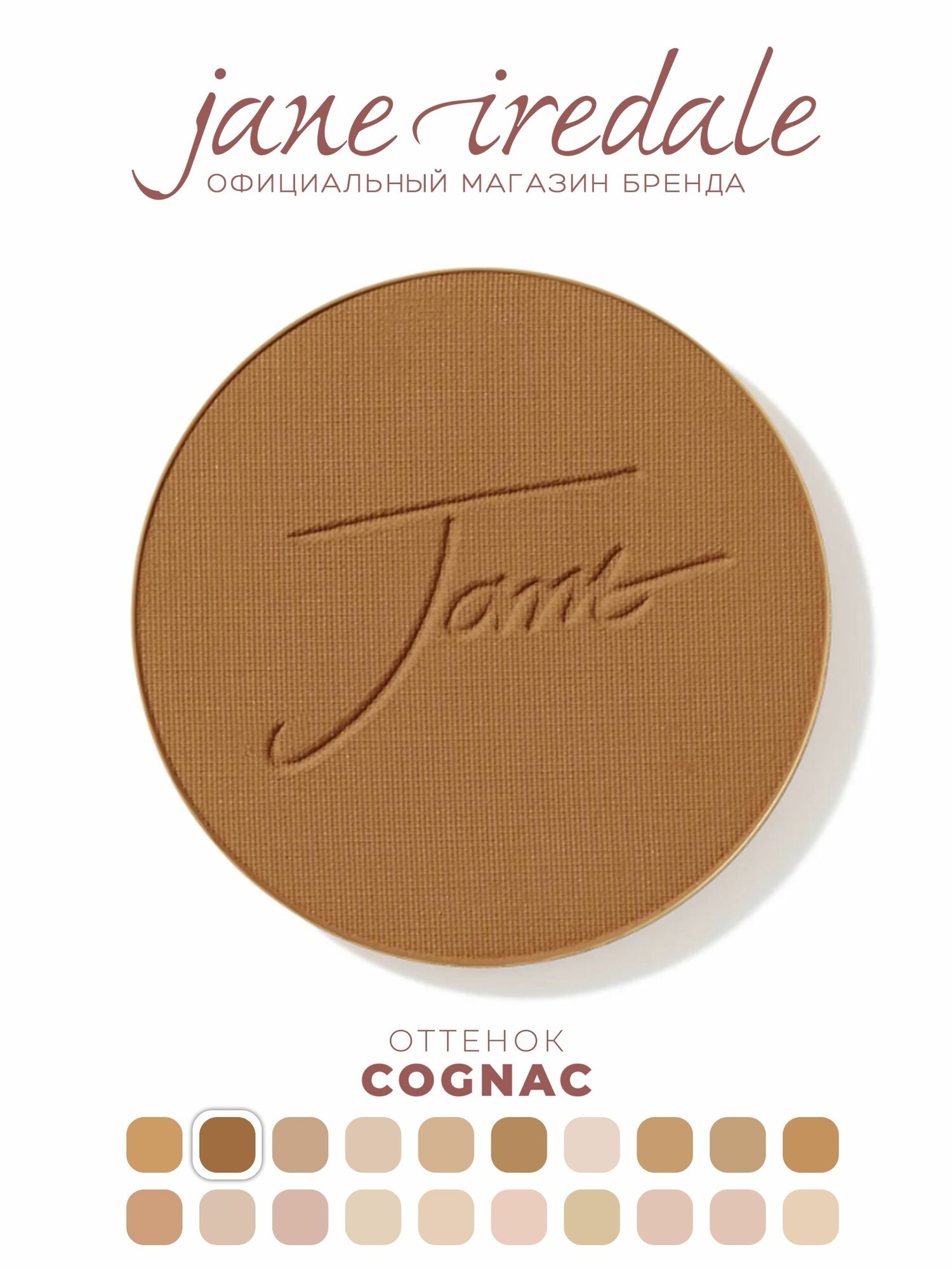 Jane Iredale, Прессованная основа PurePressed 4в1: тональная основа, корректор, пудра, SPF 15, цвет: Cognac, 9,9г