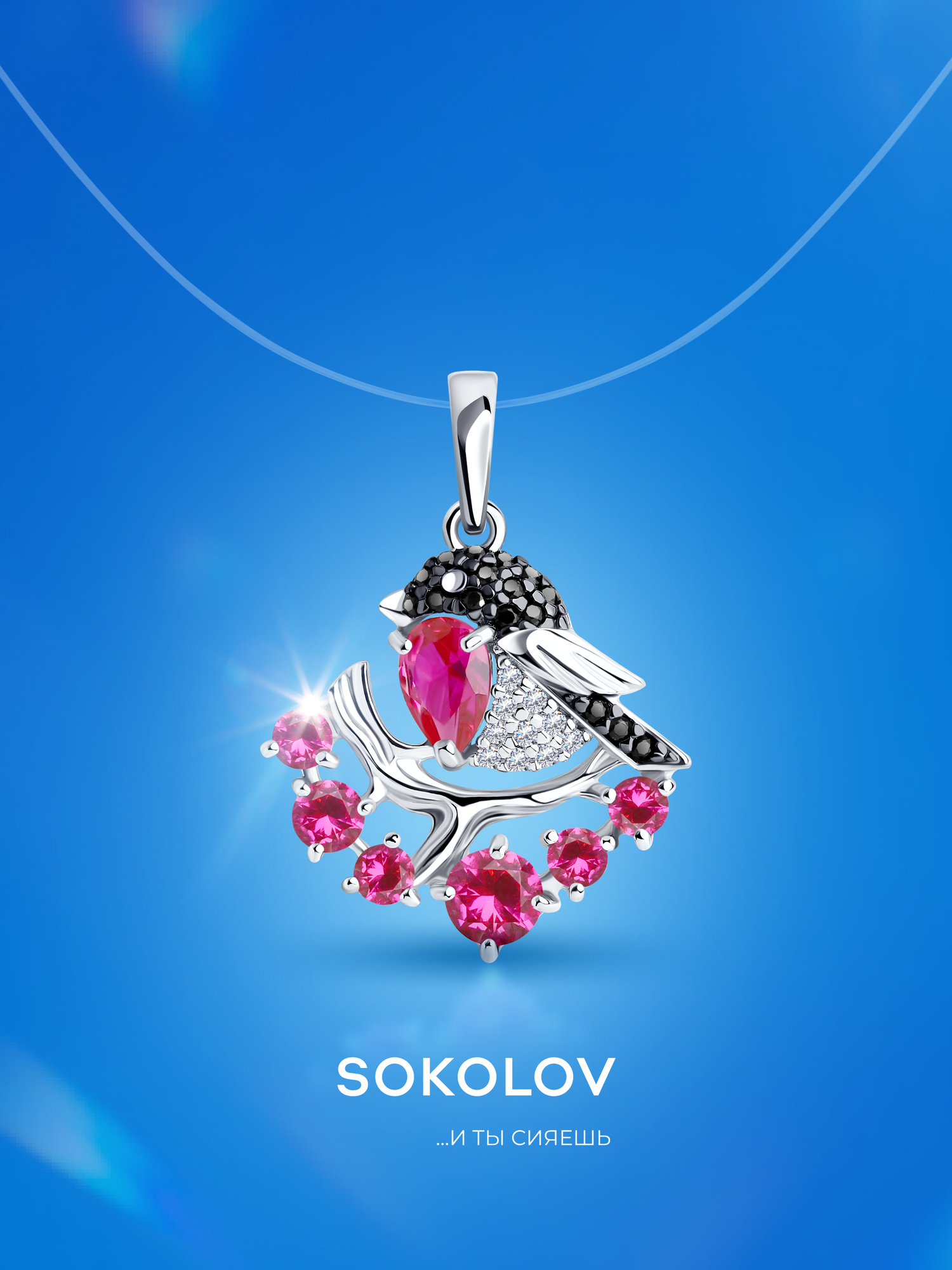 Подвеска, серебро, 925 проба, родирование, фианит