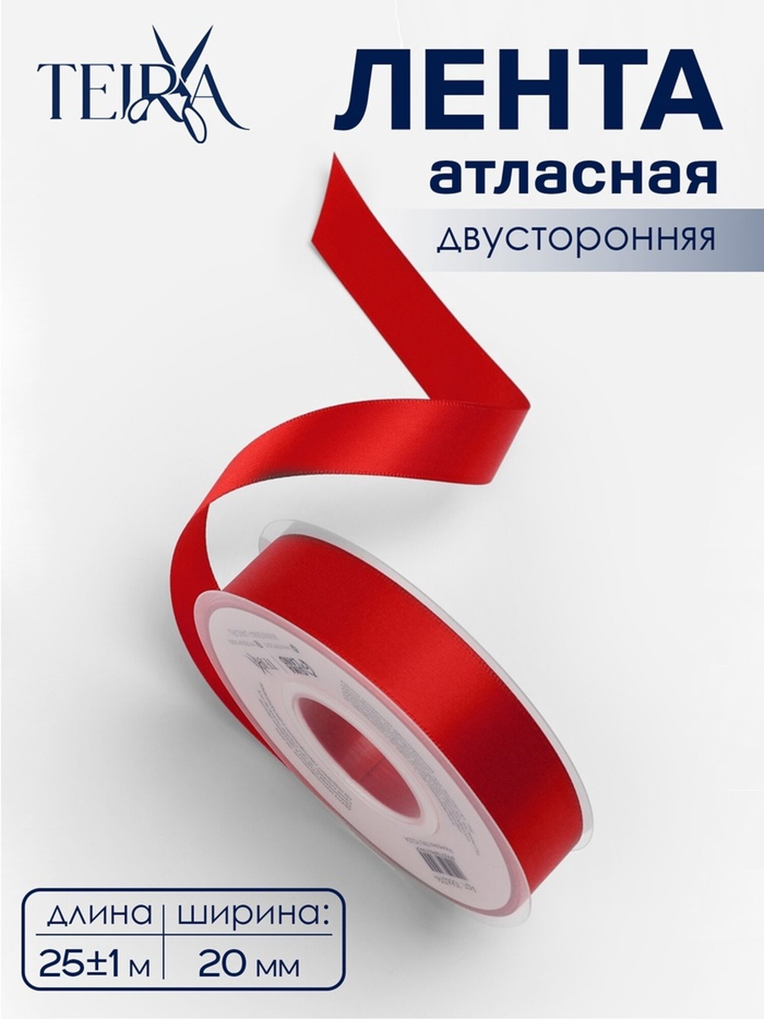 Атласная лента TEIRA №0250, двусторонняя, ширина 20мм, длина 25м, красная