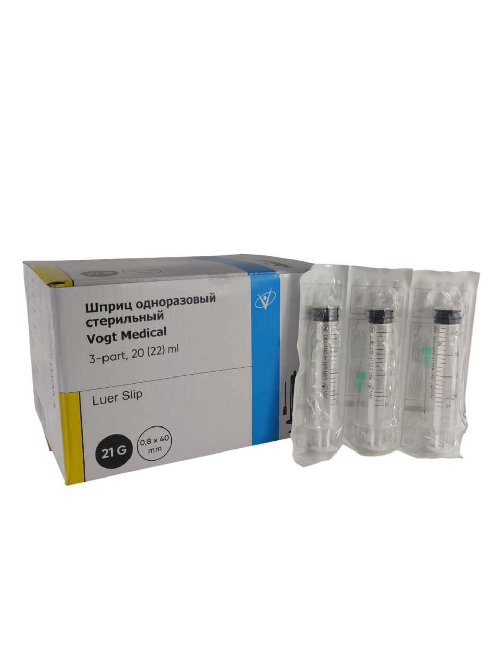 Шприц 20(22)мл 21G 0.8*40мм 3-х комп. с приложенной иглой LUER (Vogt Medical) 50 шт.