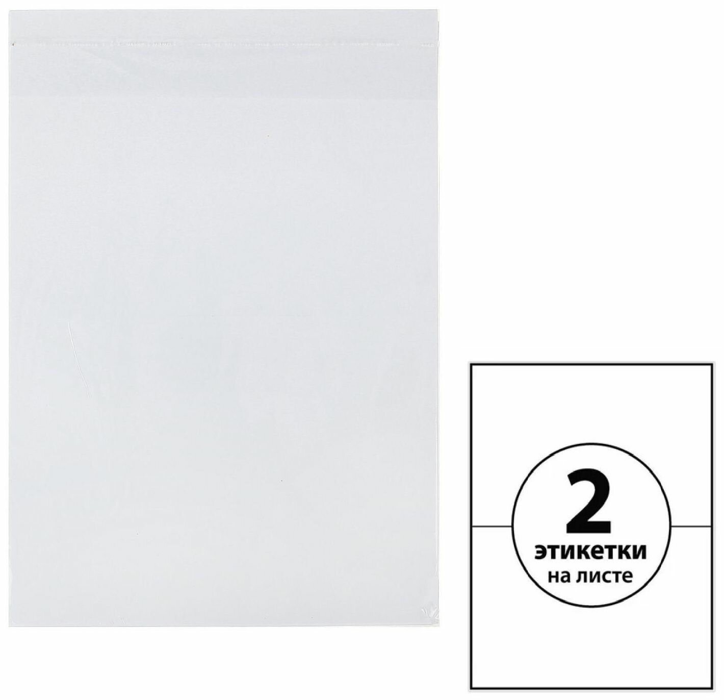 Этикетки самоклеящиеся А4, 100 листов по 2 штуки, клейкая бумага для принтера, 210 х 148.5 мм, плотность 80 г/м2, цвет белый, микс матовые и глянцевые