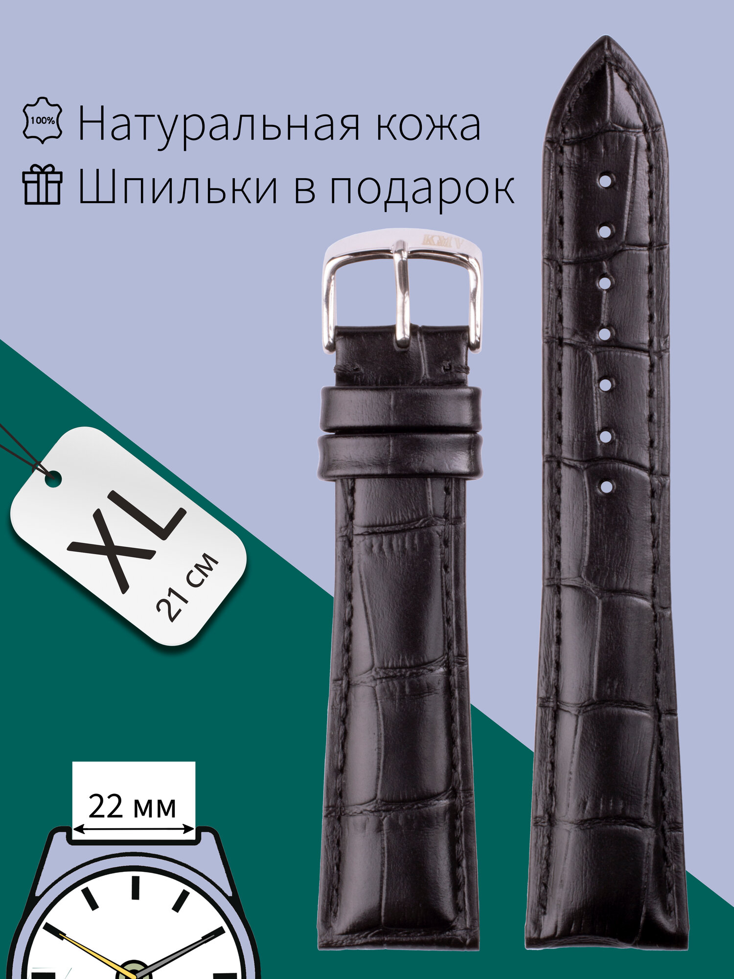 Ремешок