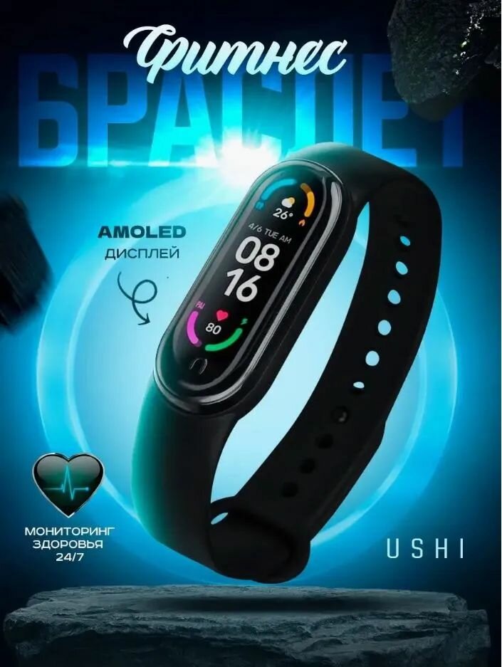 Фитнес-браслет XH65784fa8ff9f-3, черный