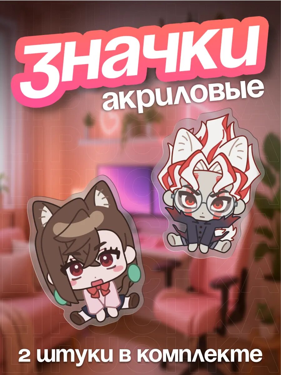 Значок