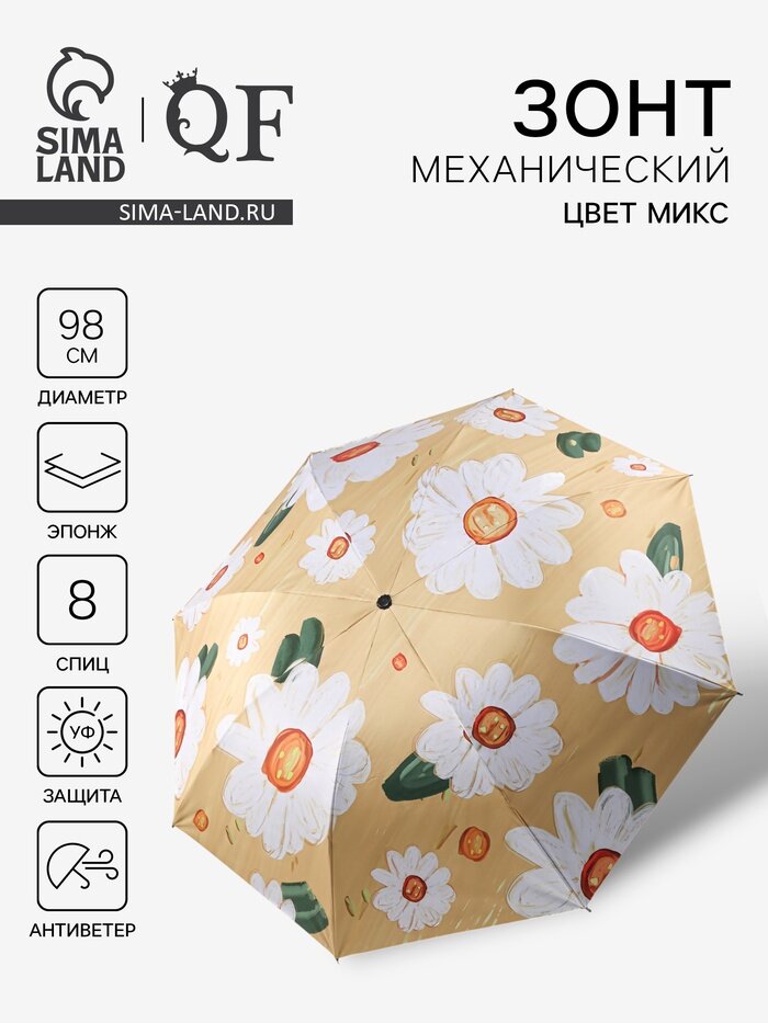 Зонт