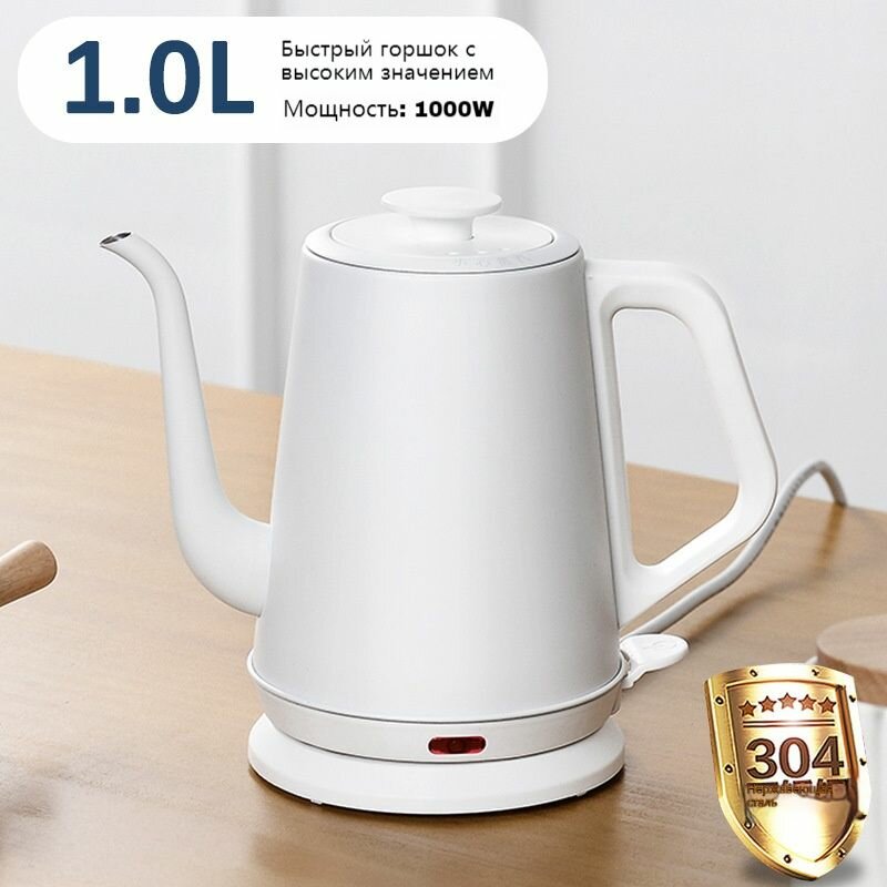 Чайник с длинным носикомЭлектрический чайник с тонким носиком